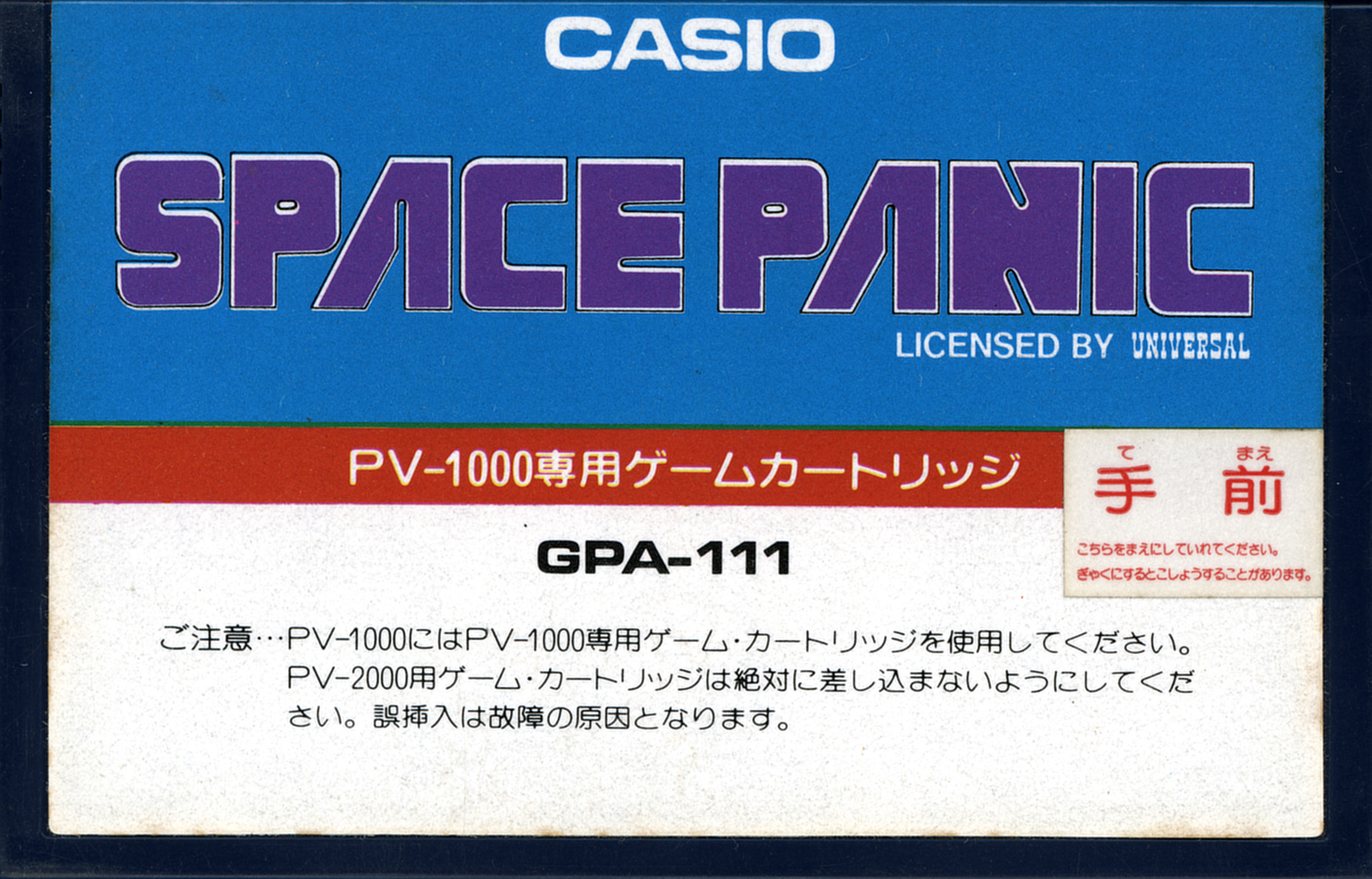 Space Panic – Gaming Alexandria